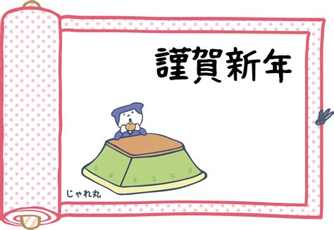 ことしもよろしく おねがいします にんにん島 さがみはらキッズプログラムサイト