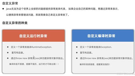 Java学习笔记(十三)——正则表达式、异常 Csdn博客 Java学习笔记(十三)——正则表达式、异常 Csdn博客