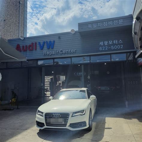 대전 수입차 정비 아우디 A7 Dpf 파티클필터 경고등 Dpf 건식 크리닝 및 흡기크리닝 세광모터스 네이버 블로그