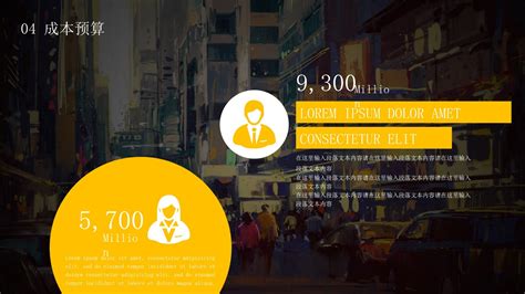 深色商务大气动态商业计划书ppt模板 锤子ppt