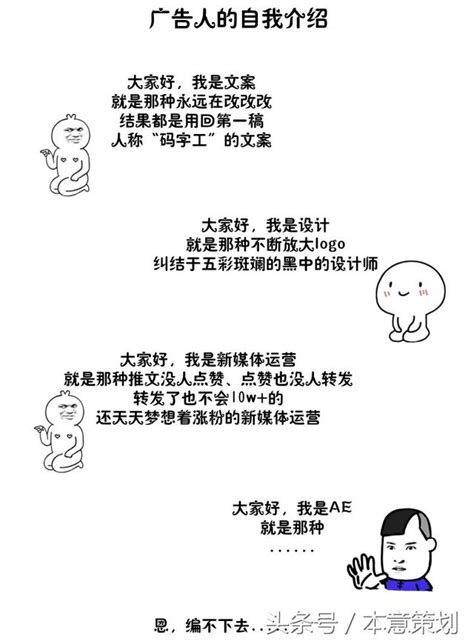 你見過最騷氣的自我介紹是什麼？ 每日頭條