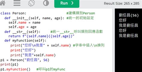 莊庭寬類別class init self 其他參數