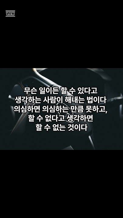 현대 정주영 회장 명언 모음1 Youtube