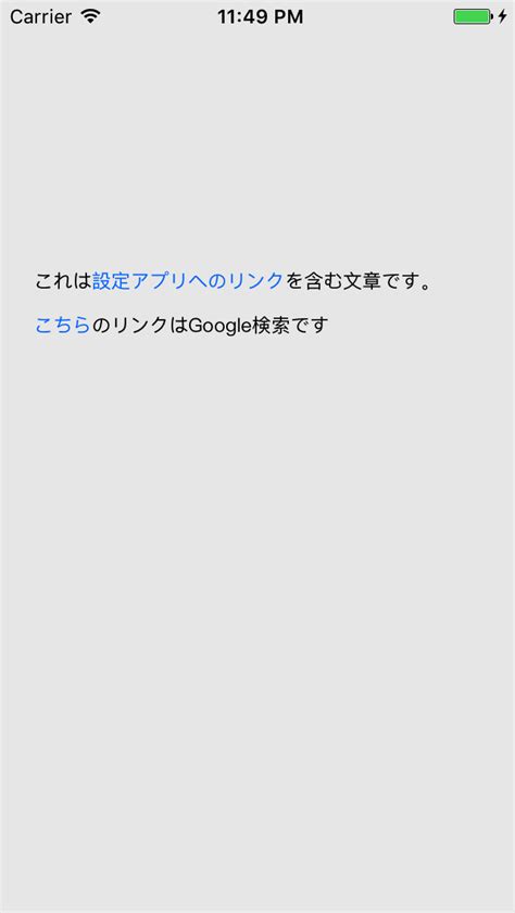 Uitextviewにタップ可能なリンクを挿入する Swift Qiita