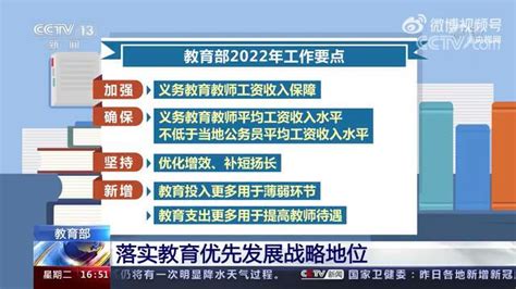 教育部：确保教师工资不低于当地公务员 知乎
