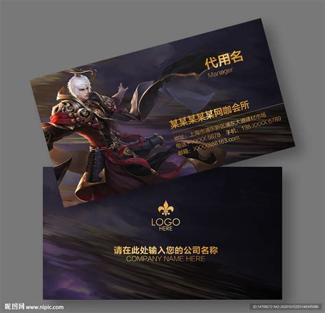游戏名片设计图名片卡片广告设计设计图库昵图网