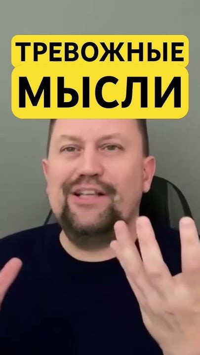 Тревожные навязчивые мысли как избавиться от причин тревожныемысли