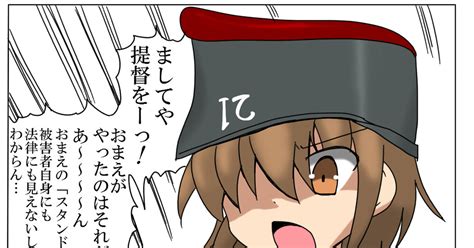 艦隊これくしょん ショショの奇妙な冒険part3 「裁くのは誰だ」の巻 岩雑巾のマンガ 漫画 若葉艦隊これくしょん