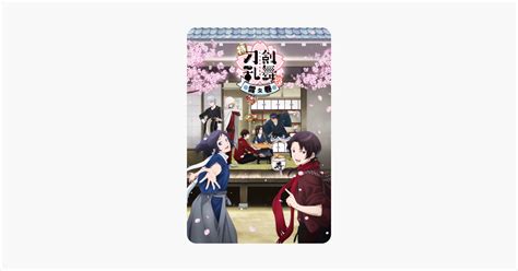 討論 特 刀劍亂舞 花丸 系列 蘋果谷歌新上架 Ptt推薦 Movie