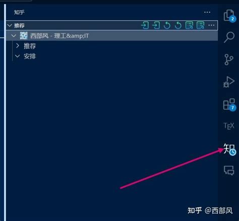 用vs Code发知乎方法 知乎