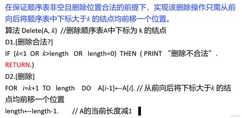 吉林大学大数据专业数据结构算法实现 第三章 线性表堆栈和队列吉林大学算法 Csdn博客