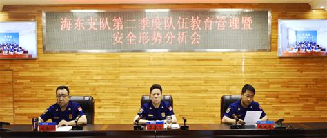 海东消防召开第二季度队伍管理教育暨安全形势分析会指战员训练问题