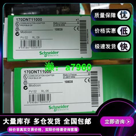 【可開發票】170dnt11000 施耐德 Modicon Momentum I O 通訊模板 露天市集 全台最大的網路購物市集