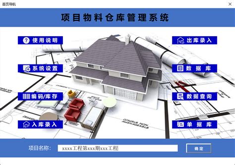 超级好用 项目物料仓库管理系统 Excel Vba 知乎