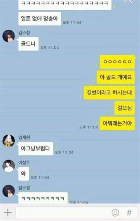밤놀닷컴 카톡 자동완성 대참사