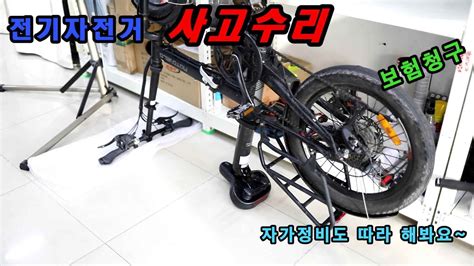 모토벨로 Tx8프로 차에 짖밟힌 전기자전거 교통사고 수리영상 Youtube