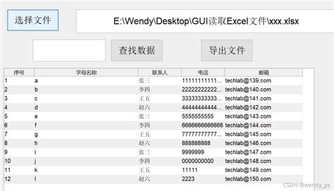 Matlab Gui疑难杂症（1）——在uitable表格中实现查找功能（如何给表格控件uitable设置表格内字体颜色）matlab Gui 表控件某一行的颜色怎么设置 Csdn博客