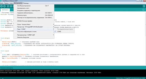 Как добавить Com6 порт в Arduino Ide Аппаратная платформа Arduino