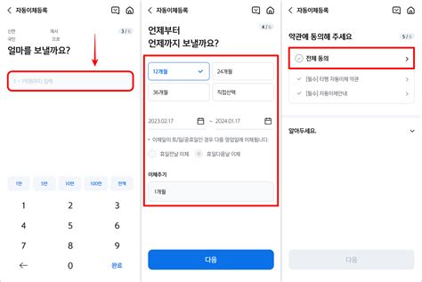 신한은행 자동이체 신청 및 해지 방법 정리