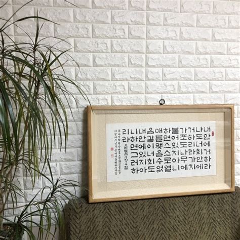 교회 다니시는 아버지 어머께서 아들 딸 자녀들에게 주시는 특별한 선물 성경말씀 붓글씨 액자 입택 기념선물 성경액자