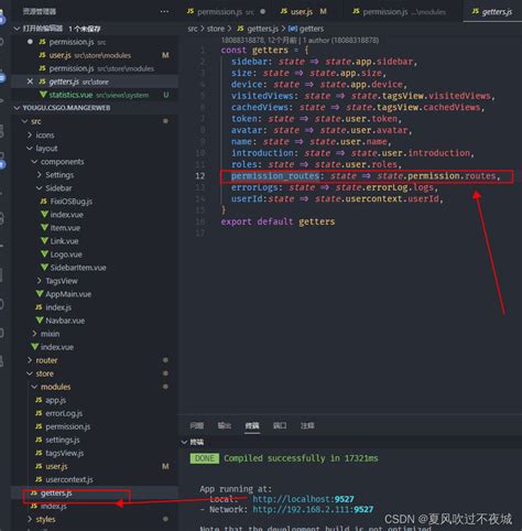 关于设置vue element admin的路由权限 csdn博客