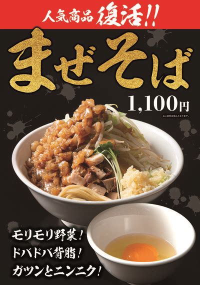 つけめんtetsu 阪急三番街店 つけめん・ラーメン