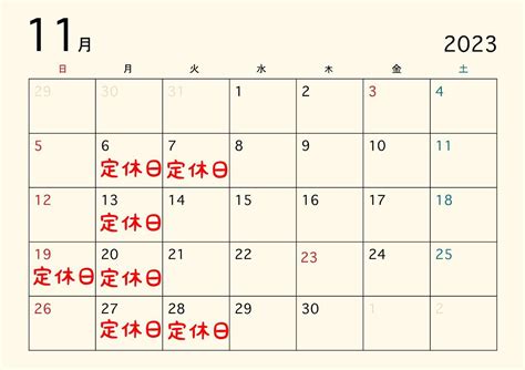 11月の定休日の予定です。 よろしくお願いします。 本日、10月31日火は定休日です。 Ni7 すた丼好きな人と繋がりたい
