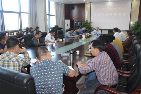 产业发展管理处组织召开校办企业“三严三实”专题教育报告会 湖南城市学院资产经营有限公司