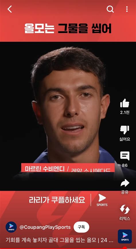 아 씨발 수비멘디 이 새끼 뭐예요 해외축구 에펨코리아