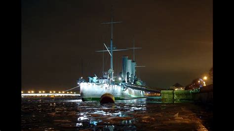 Evgeny Belyaev Cruiser Aurora Крейсер Аврора Youtube