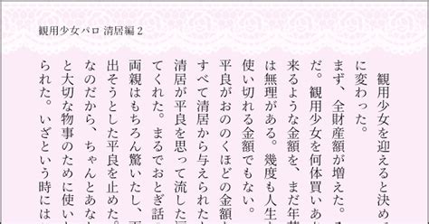 美しい彼 ジャスミン 02 絶対に誰ともシェアできない あやのマンガ 平良一成 清居奏 ひらきよ Pixiv