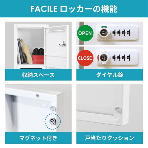 倉庫受取限定 パーソナルロッカー 4人用 スリム 1列4段 鍵付き ダイヤル錠 スチール 個人ロッカー スチール ホワイト ブラック