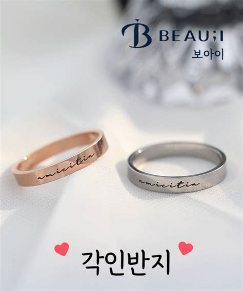 안쪽각인 Skin각인반지 써지컬 각인 이니셜 반지 에이블리