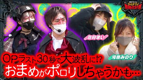 【プレミアム】【hey！エリートサラリーマン鏡】 兎味ペロリナのジャンバリ悪魔化計画 第163話14 Vs出せルンです開幕で、花狩の暴走