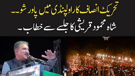 Pti Rawalpindi Power Show Shah Mahmood Qureshi Aggressive Speech 26