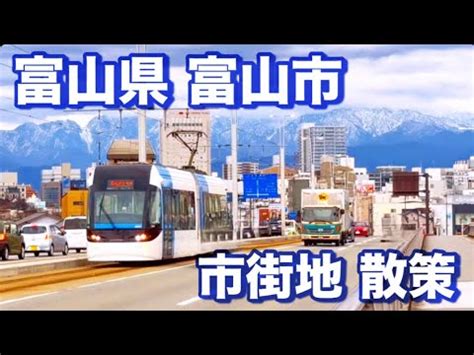 富山市日本海側40万人都市の休日散歩富山駅から西町総曲輪桜木町五福 Ciao Nihon