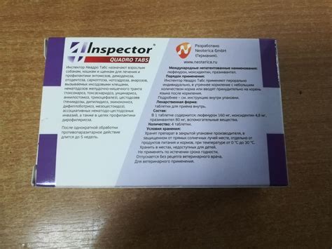 Таблетки от блох, клещей и гельминтов Inspector Quadro Tabs для кошек и ...