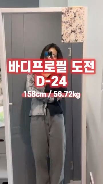 크리스마스 이브 저녁 헬스장엔 누가 있을까🥵 D 24 바프준비 바디프로필 일상브이로그 브이로그 오운완 운동하는여자