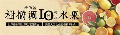 柑橘调的10种常用水果介绍 哔哩哔哩
