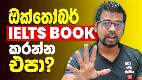 October IELTS Exam Date 2024 YouTube