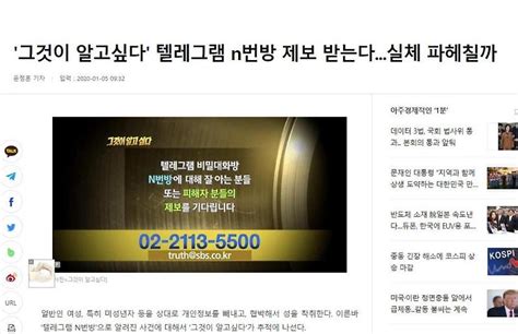 박사방 영상 주소 사진 텔레그램 샘플