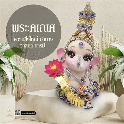 พระพิฆเนศปางเด็ก เทวาลัยพระพิฆเนศบางใหญ่ 1 มูเตลู หลายคนพยายามมาหลาย
