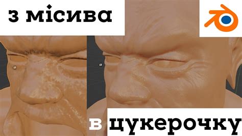Запікання в Блендер Blender 3d персонажа через мультірез