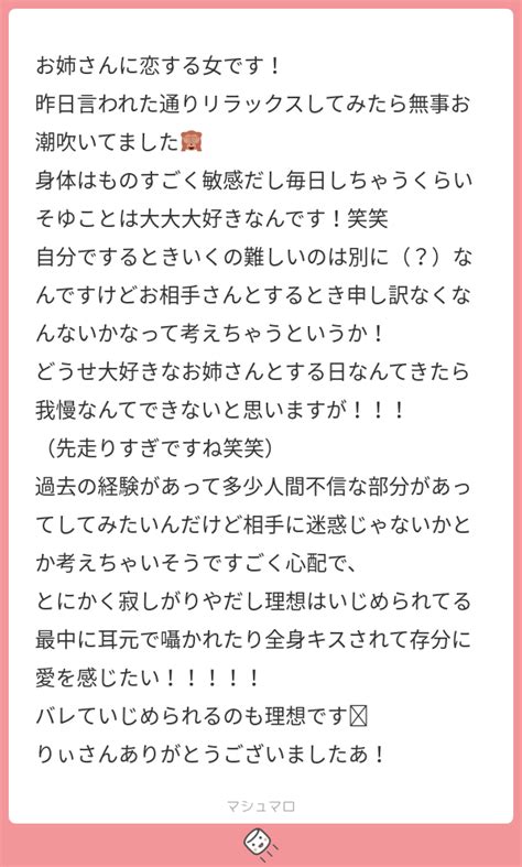 お姉さんに恋する女です 昨日言われた通りリラックスしてみたら無事お潮吹いてました 身体はものすごく敏感だし毎日しちゃうくらいそゆことは大大