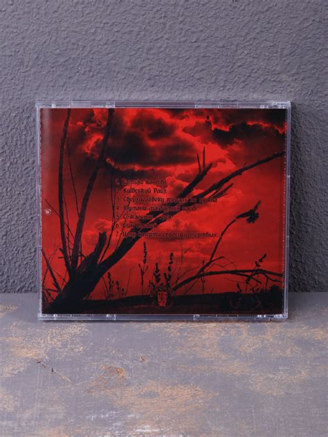 Dub Buk Мертві Сорому Не Ймуть Cd