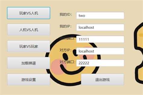 github noby338 smart gobang 基于java和javafx的五子棋项目，包括人机对战，网络对战