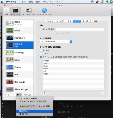 iTerm2から素のTerminalに戻ったら思いの外快適だった件 アルパカDiary Pro