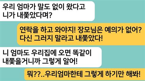 반전사연친정엄마가 우리집 근처에 볼일이 있어서 잠깐 왔는데 말도 없이 찾아 왔다며 엄마를 내쫓은 남편시모한테 똑같이 하니 게거품을 무는데 라디오드라마 사연라디오