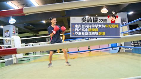 吳詩儀拳擊勝瑞典闖16強 母進8強就請吃麵