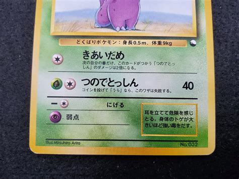 Nidoran Male Quick Starter T Retro Japan